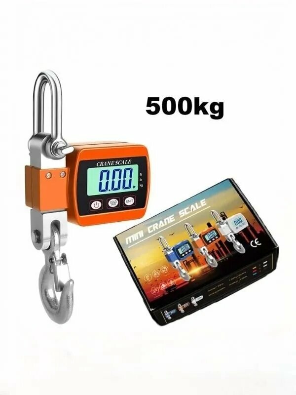 Цифровые подвесные весы, 500 кг, тяжелые крановые весы