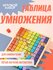 Обучающая игра