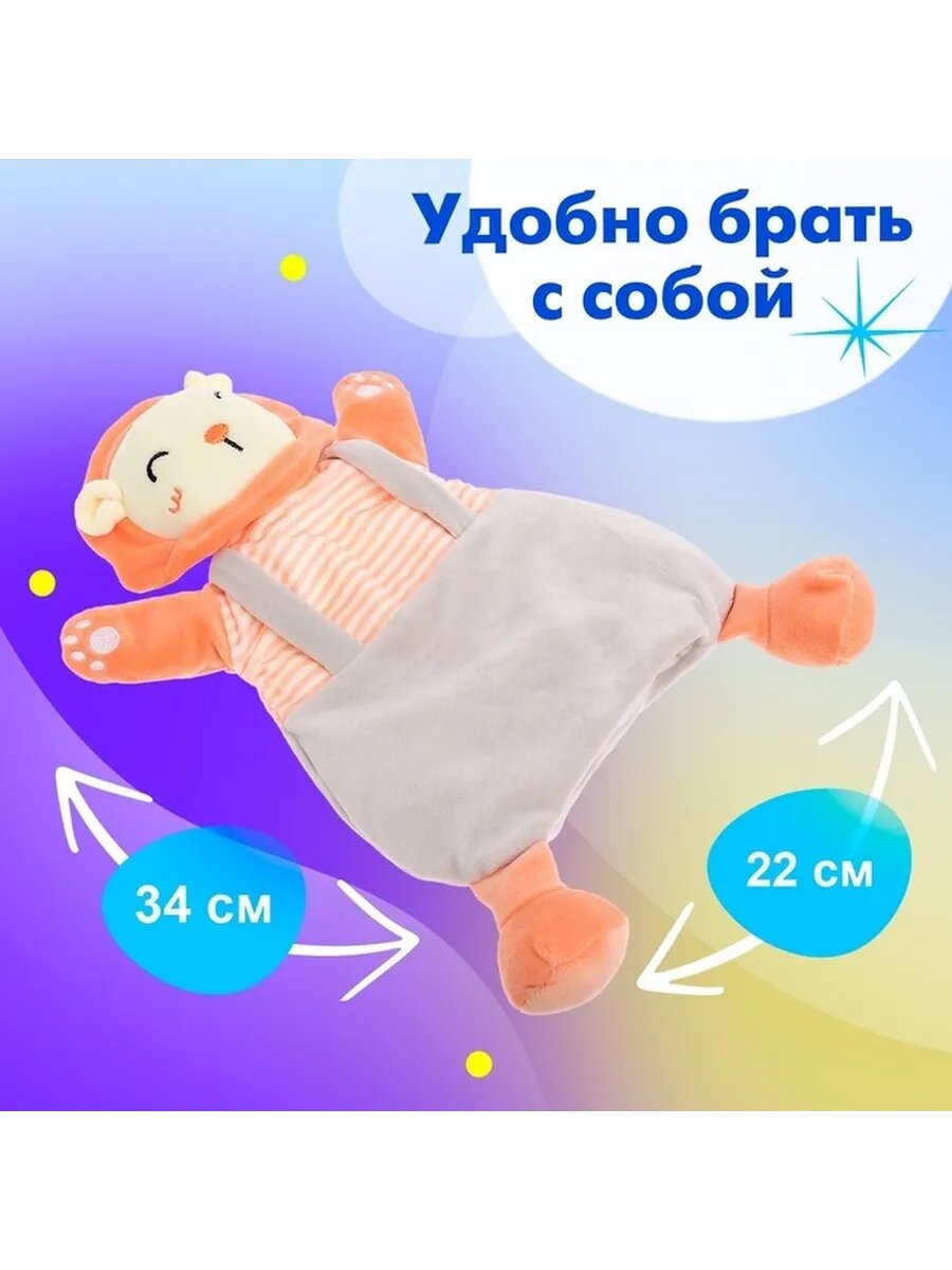 Мягкая игрушка-комфортер для новорожденных