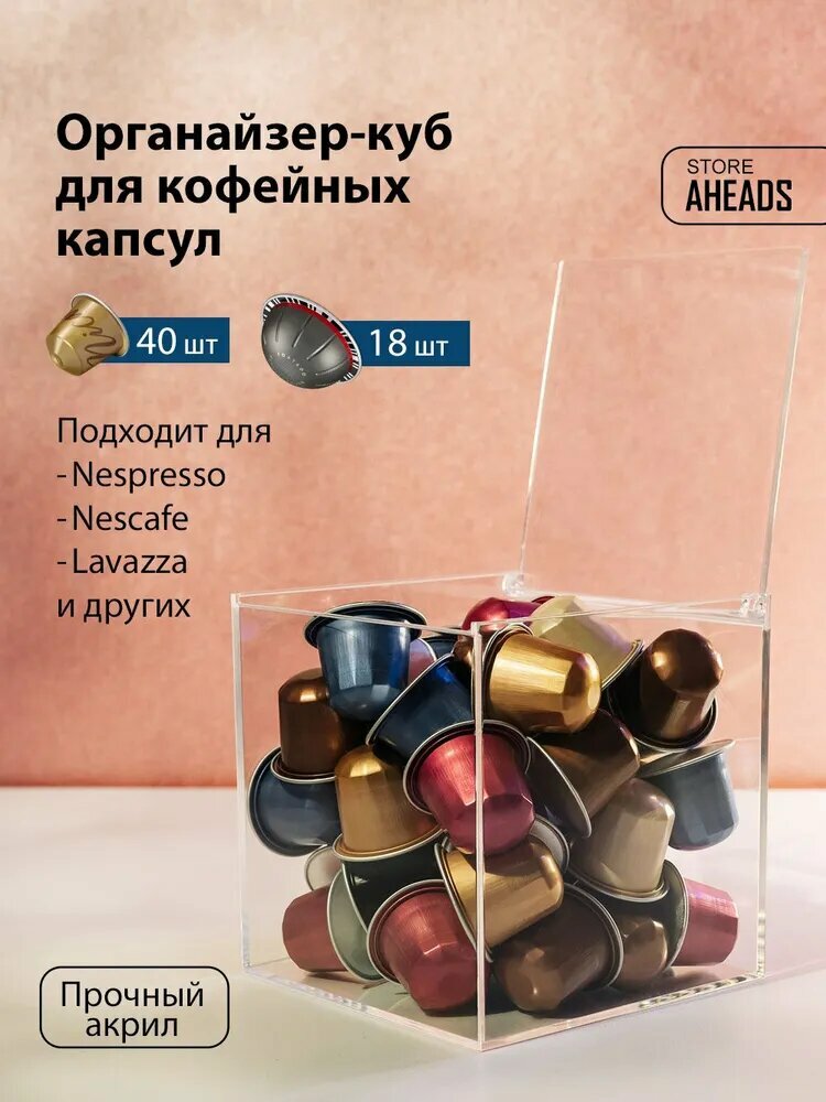 Держатель для кофейных капсул Nespresso, Vertuo, Dolce Gusto, Tassimo, Krups / Универсальный органайзер для чайных пакетиков