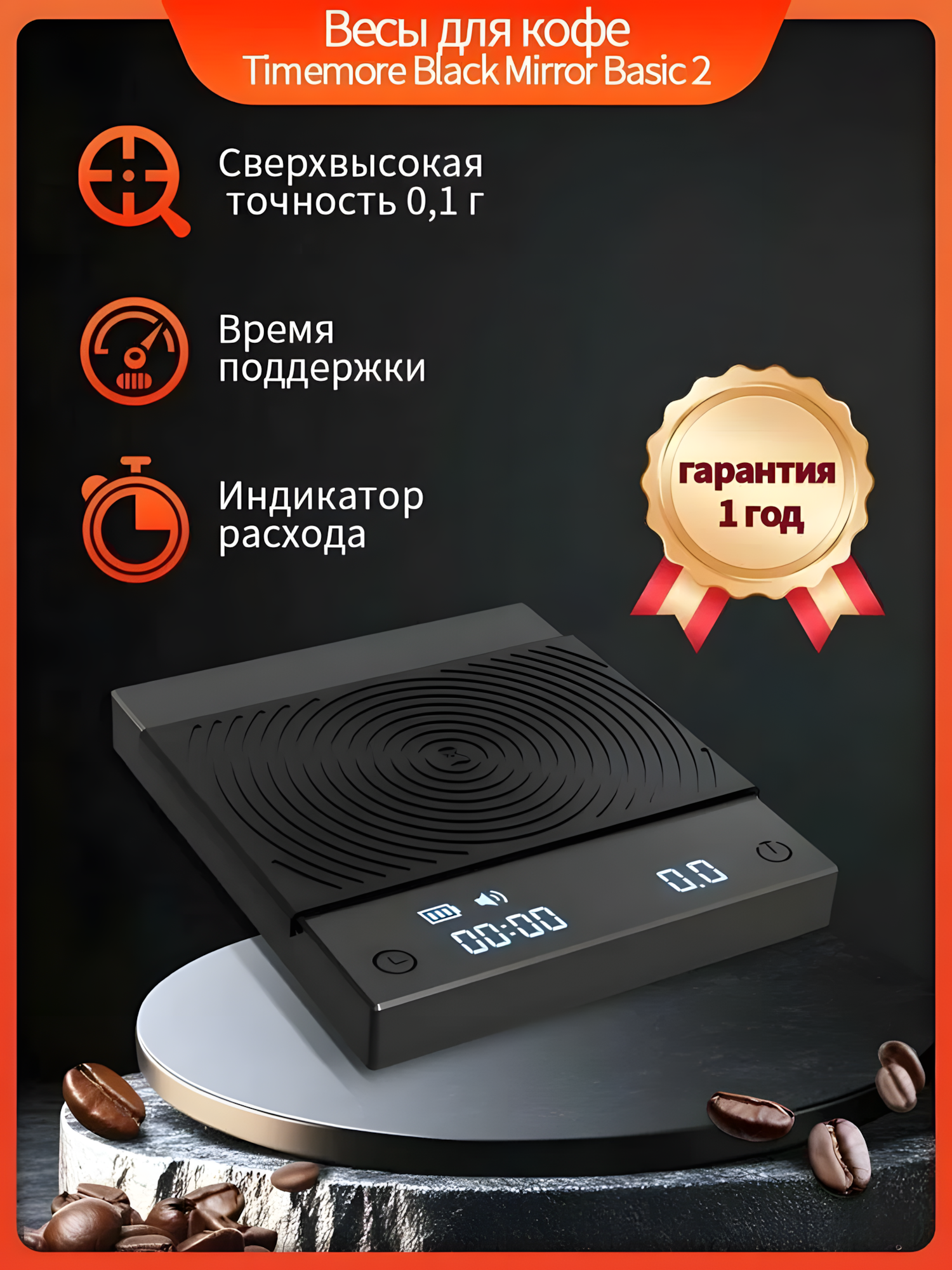 Электронные весы Timemore Black Mirror, точность 0.1 г, 1600mAh, пластик