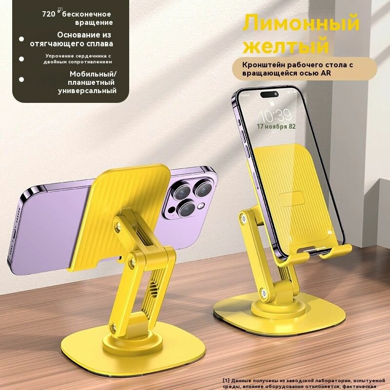 Подставка для телефона — фото 1