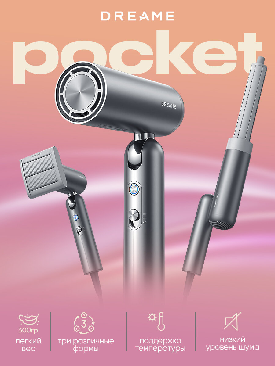 Фен Dreame "Pocket High-Speed", вращение шнура, складной, с чехлом, 1,5м