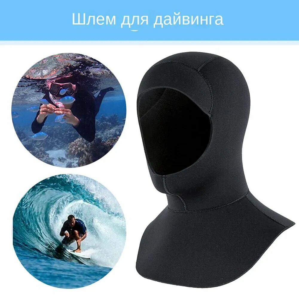 Маска для дайвинга