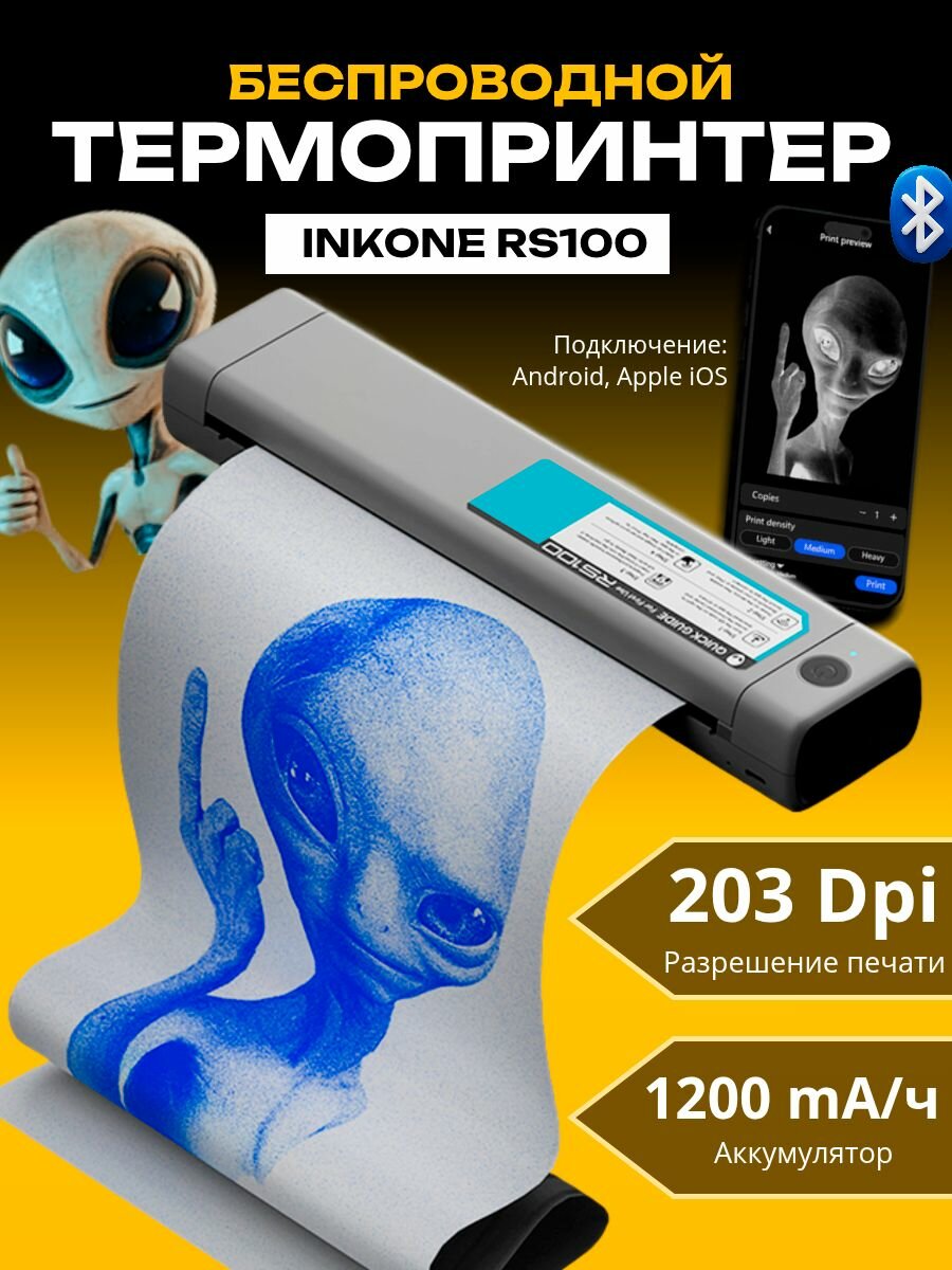 Принтер для тату INKONE Alien RS100 Портативный термопринтер, мини принтер для для печати документов, этикеток, стикеров, наклеек