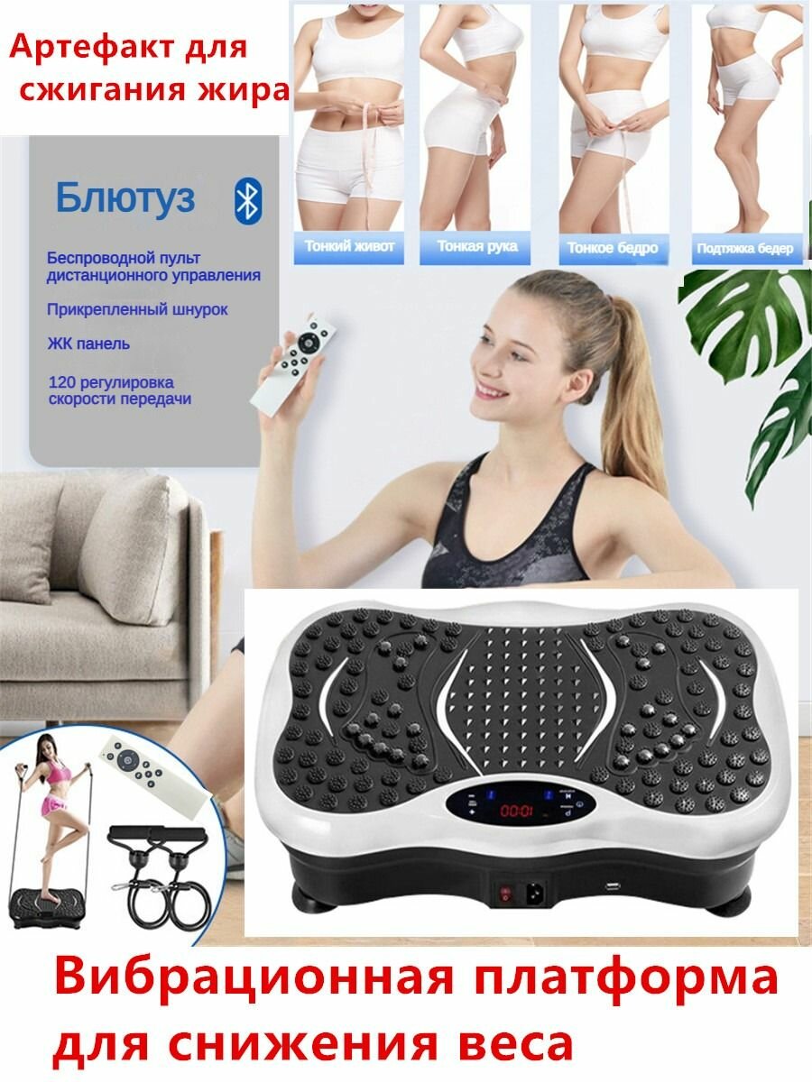 Виброплатформа