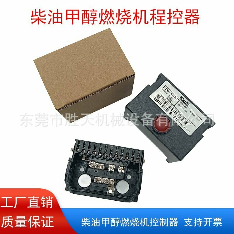 Программный контроллер масляной горелки LOA24 171B27