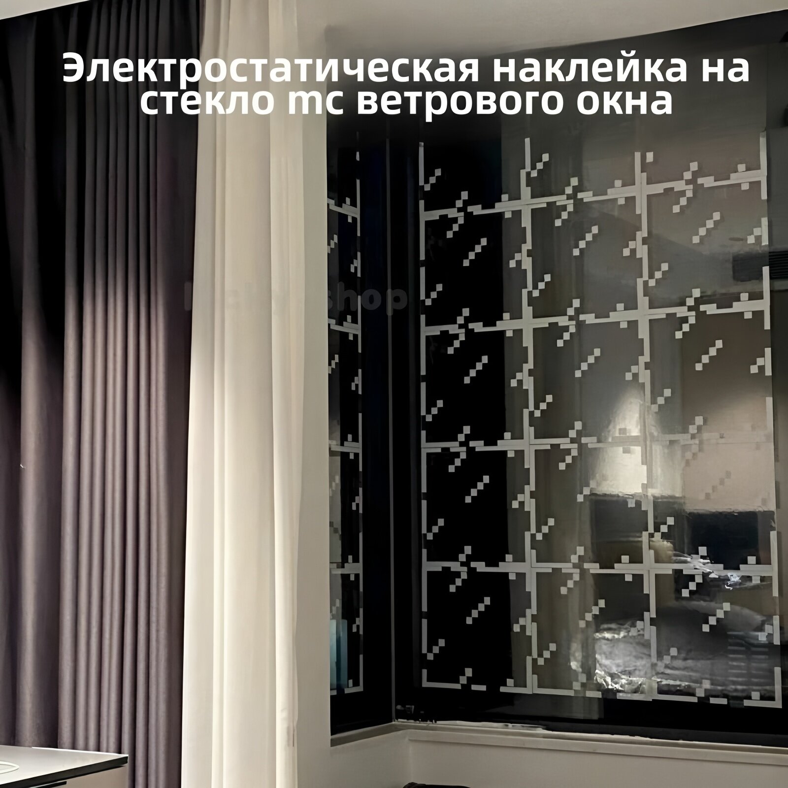 Материал для витража wishUfortune Nuyoah, ПВХ, электростатический, 33х33 см