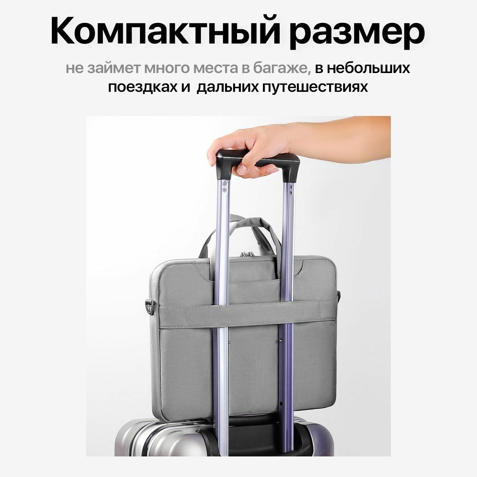 Сумка для ноутбука — фото 1