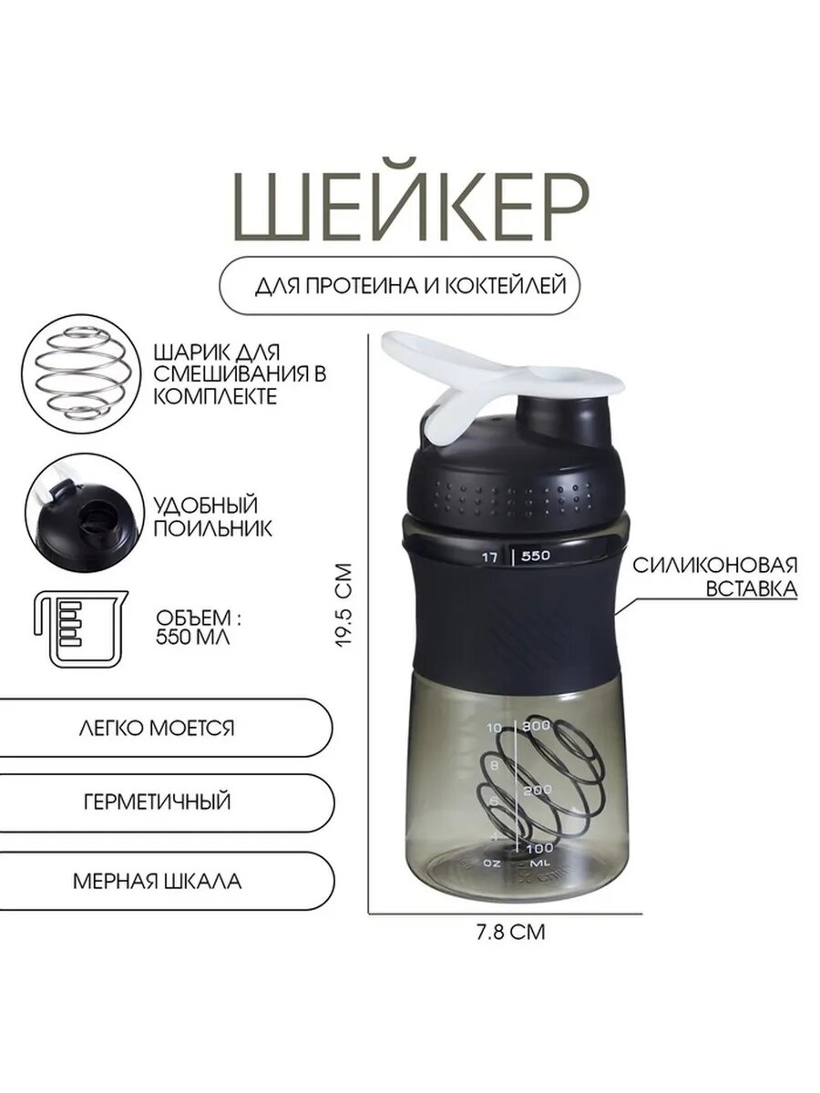 Современный многофункциональный шейкер для напитков