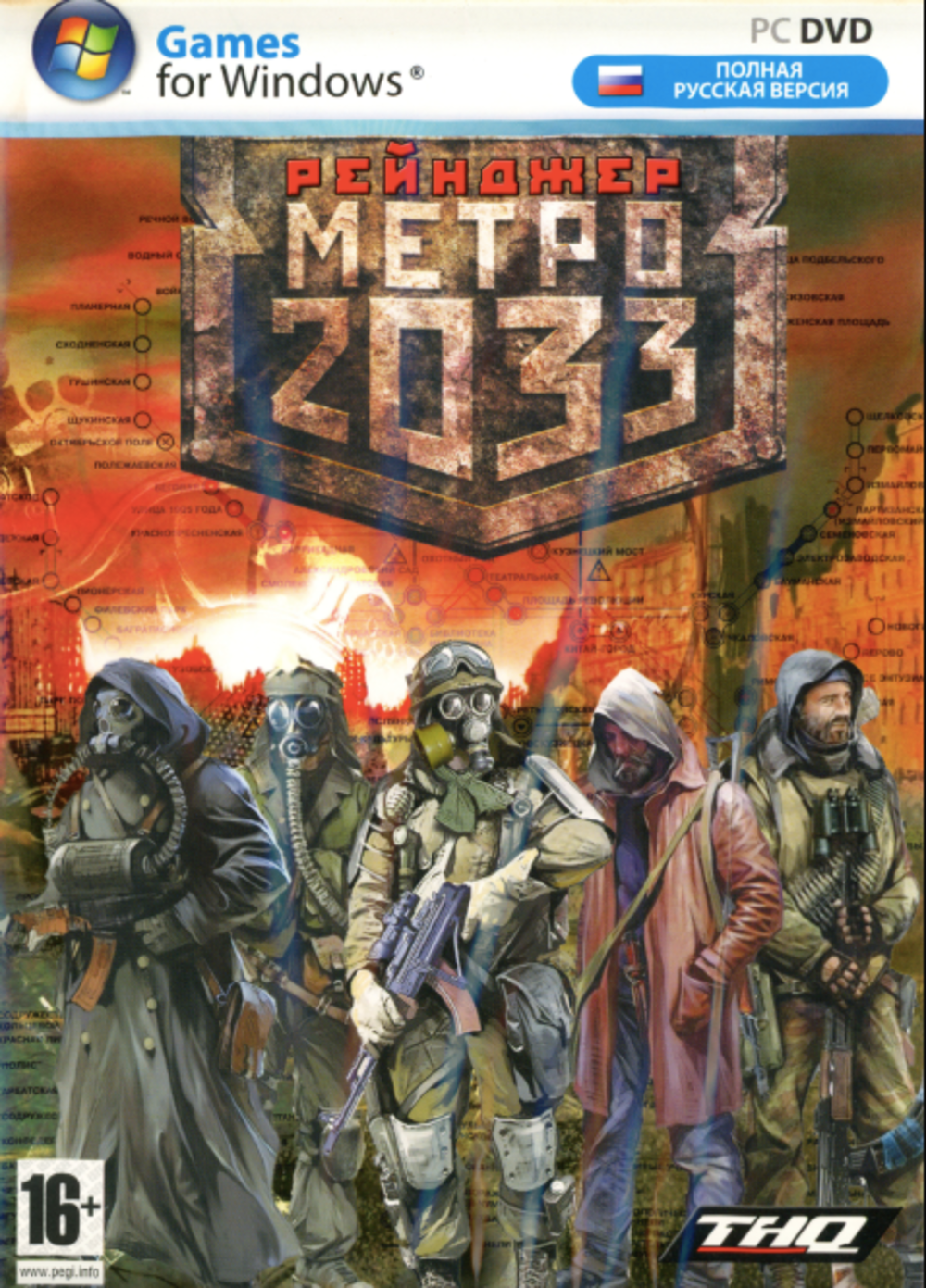 Игра для компьютера: Metro Метро 2033. Рейнжер (Digipack) русская версия