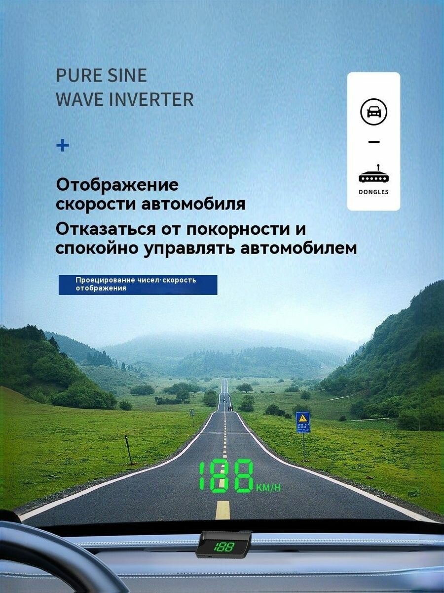 HUD проекция на лобовое стекло, Новый GPS спидометр (скорость единица: км/ч)