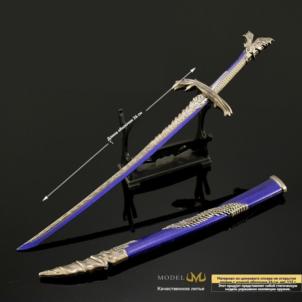Elden Ring Game Peripheral большой драконья чешуя нож металлическая модель 26 см с подставкой