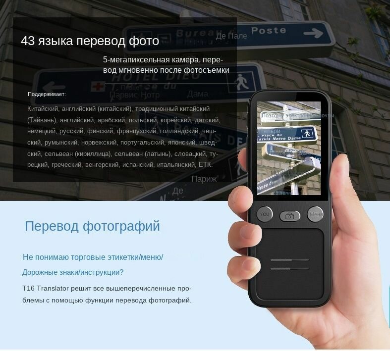 Карманный электронный переводчик, онлайн -офлайн , голосовой , переводчик текста