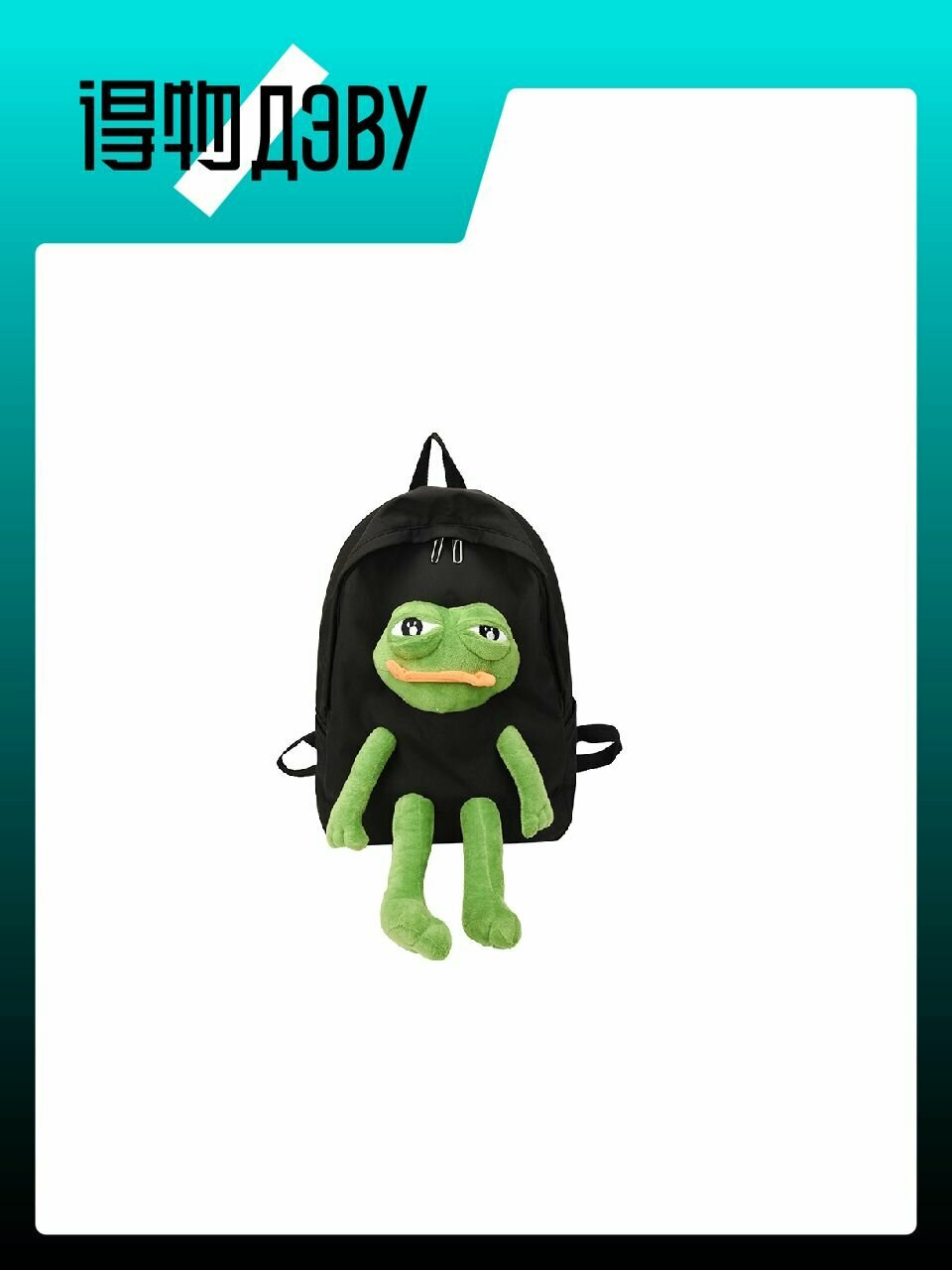 Сумка