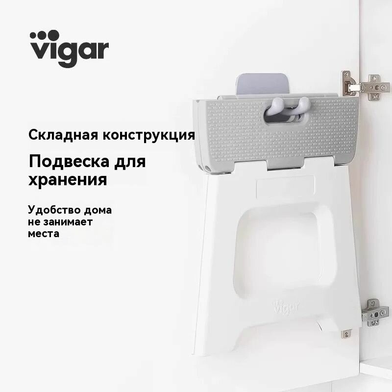 Табурет складной Vigar из полипропилена, 30×20×12 см, нагрузка до 120 кг, для дома и офиса — фото 1