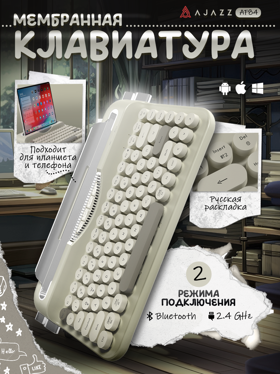 Мембранная беспроводная / проводная клавиатура AJAZZ AF84