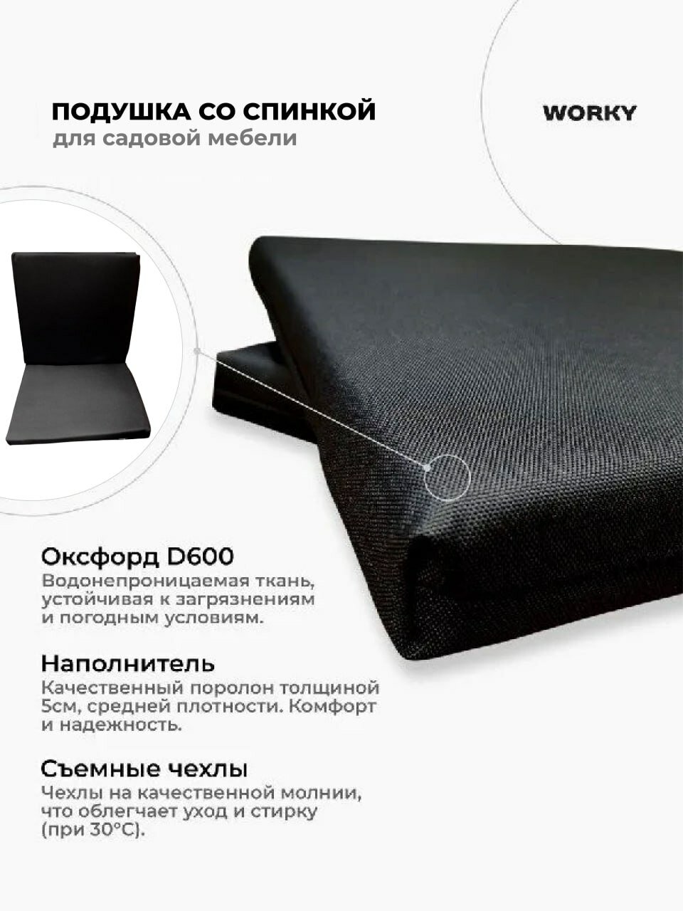 Подушка для садовой мебели со спинкой 53,5х49см, черный