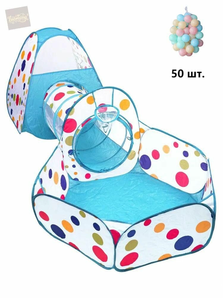 Сухой бассейн для шариков 3 в 1 Игрокат Рури XL с тоннелем + шарики для сухого бассейна 50 штук