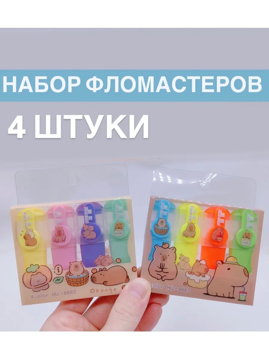 Текстовыделители маркеры фломастеры 6 шт