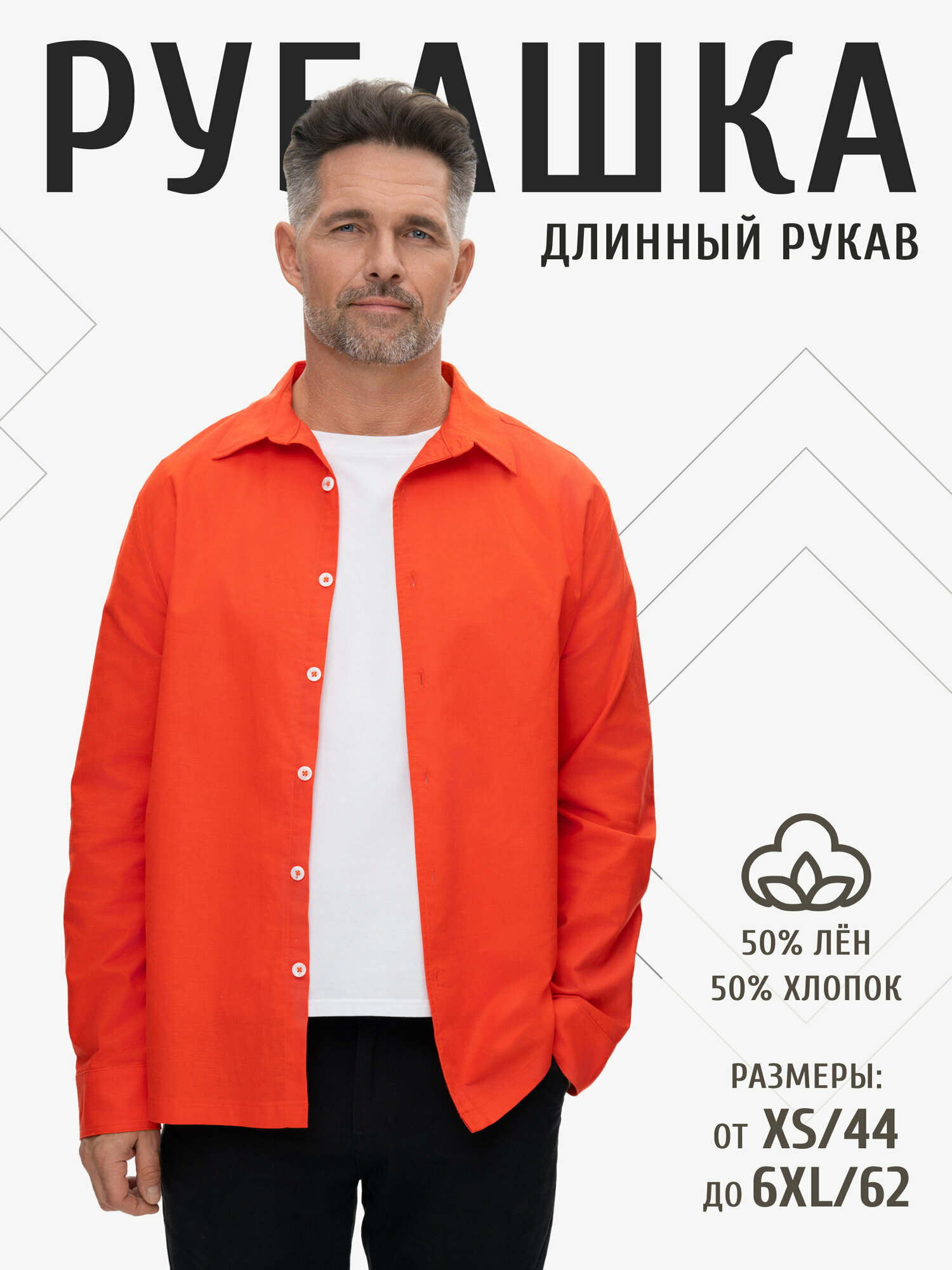 Рубашка Весна-Лето 2025