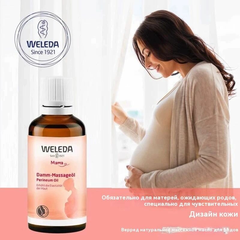 Weleda Масло для подготовки интимной области к родам, 50 мл