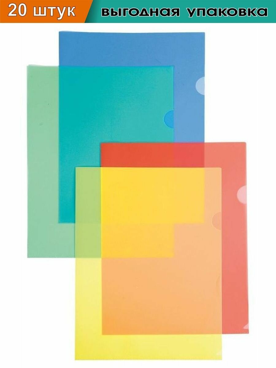 Папка-уголок Бюрократ, прозрачная, А4, 180 мкм, желтый (в упаковке 20 штук)