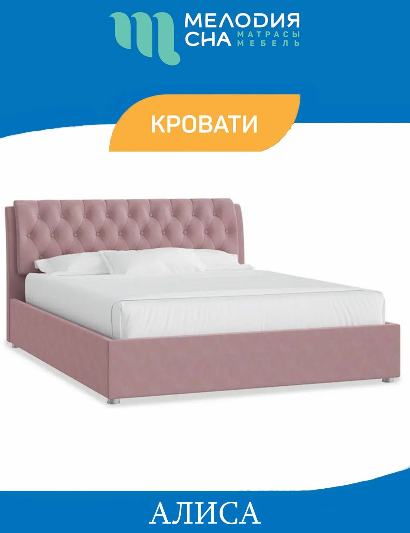 Кровать "алиса" 140х190см с подъемным механизмом и ящиками для белья, микровелюр Инфинити розовый, пуговицы