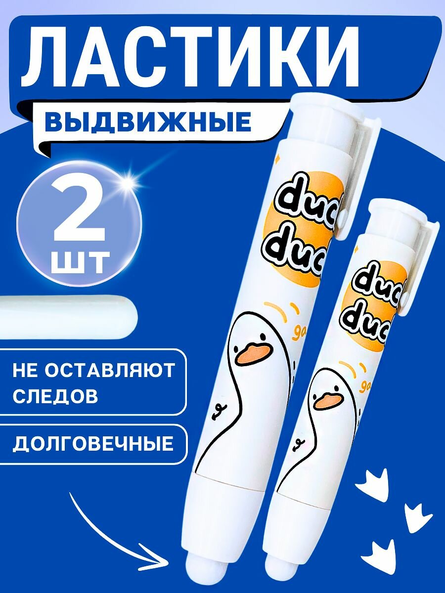 Ластик
