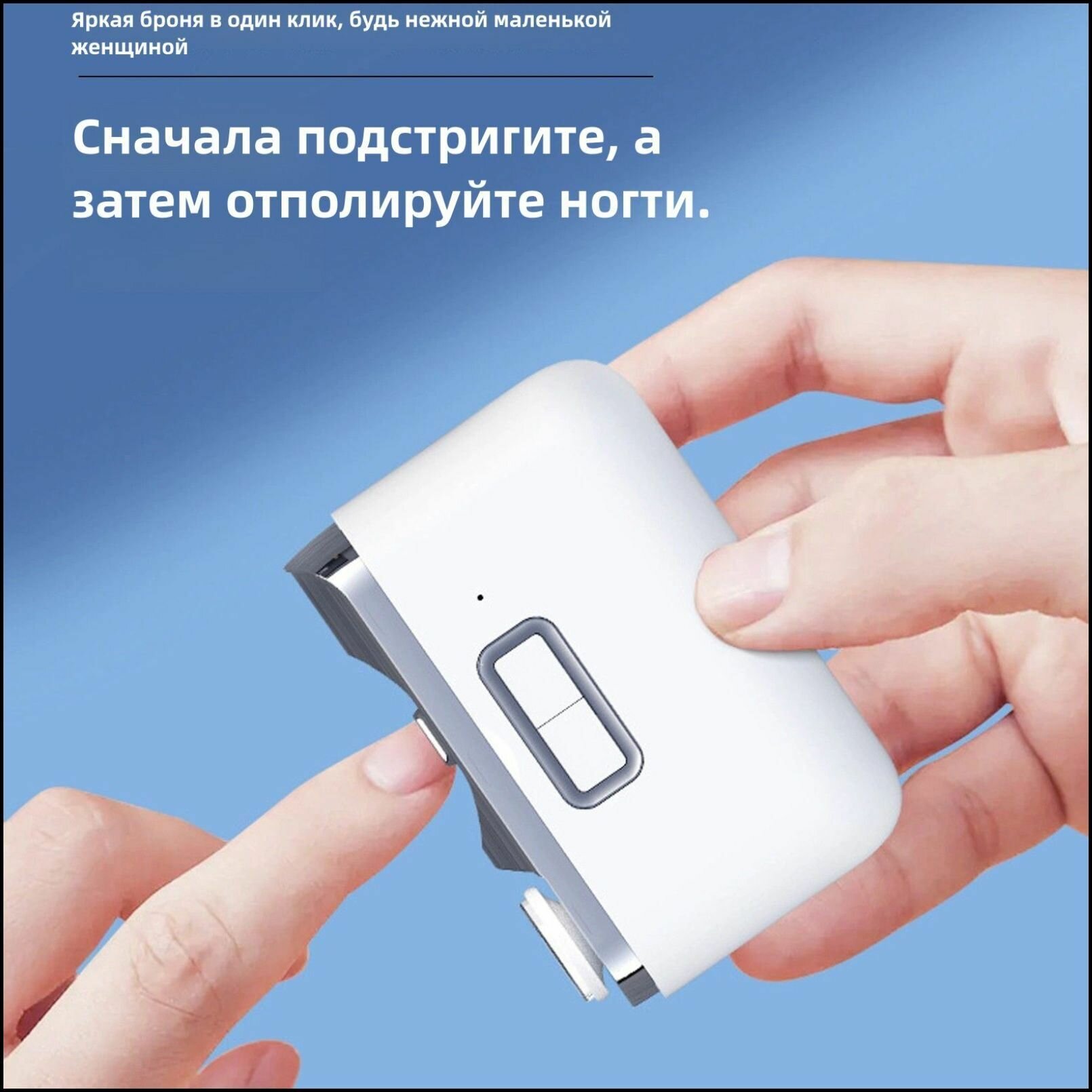 Машинка для стрижки ногтей "Триммер", с полировочной головкой, безопасная для всей семьи