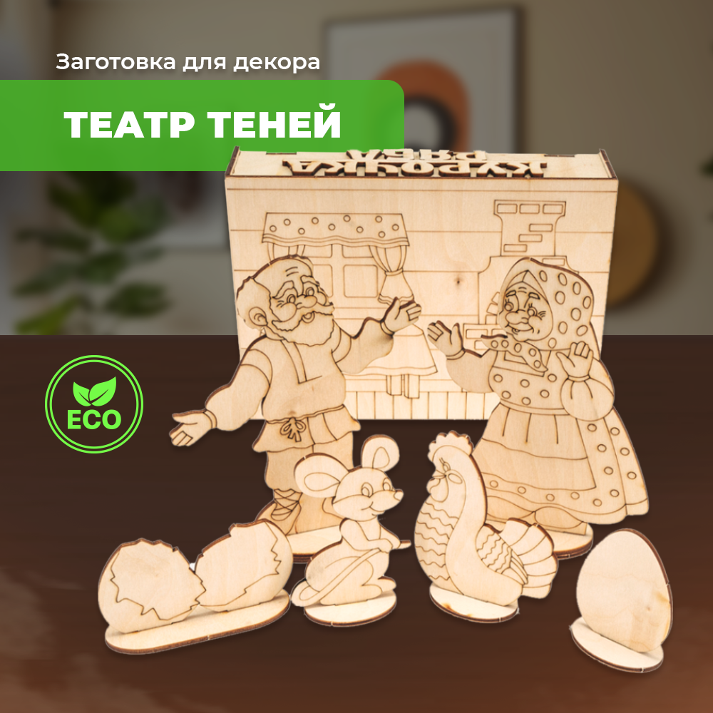 Кукольный театр LORI(колорит) Курочка Ряба