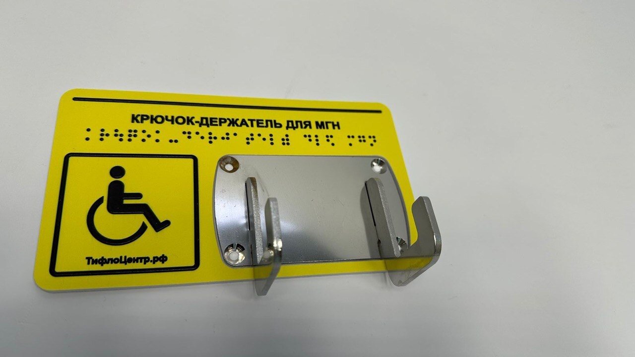 Крючок-держатель для костылей и трости, М8, нержавеющая сталь