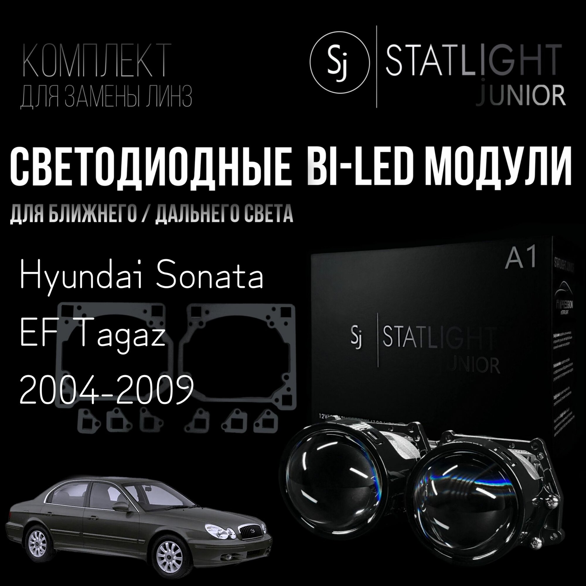 Bi led линзы 3.0 для фар Hyundai Sonata EF Tagaz 2004-2009, би лед модули STATLIGHT A1, комплект 2 шт