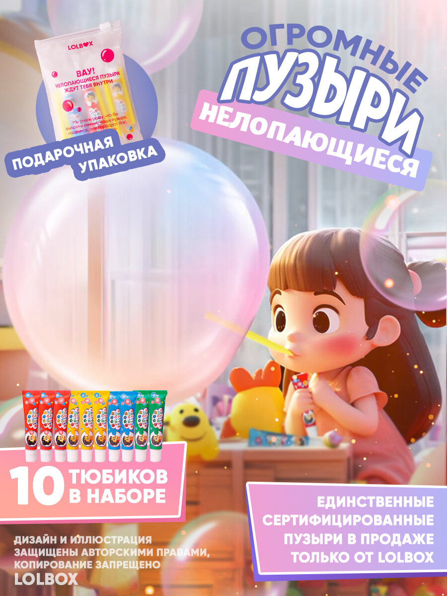 Мыльные пузыри