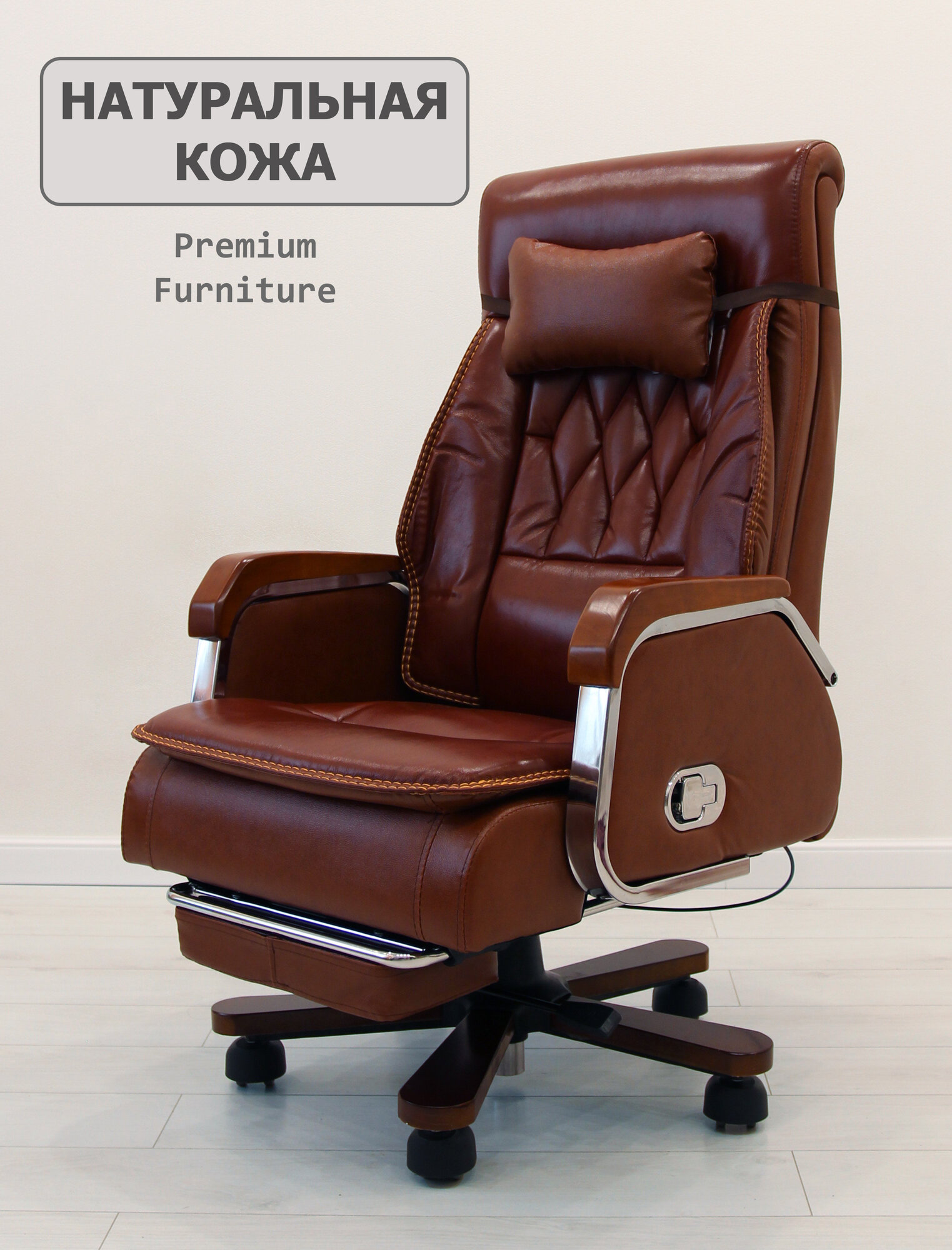 Кресло руководителя офисное Capitan коричневое