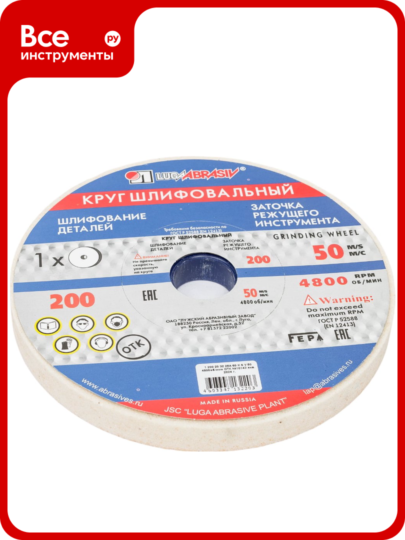 Шлифовальный круг 200x20x32 мм Без бренда 73470