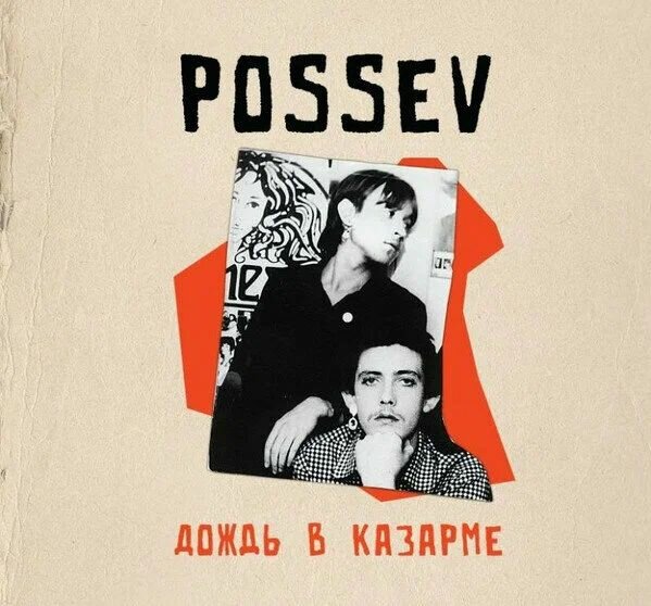 Гражданская Оборона (посев) - Дождь В Казарме (digibook) Музыкальный диск