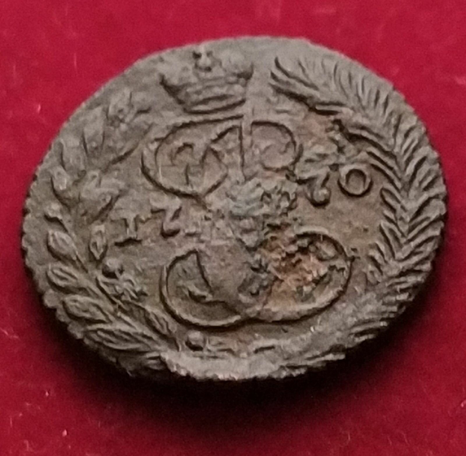 Полушка 1770 года Екатерина II ЕМ Е2