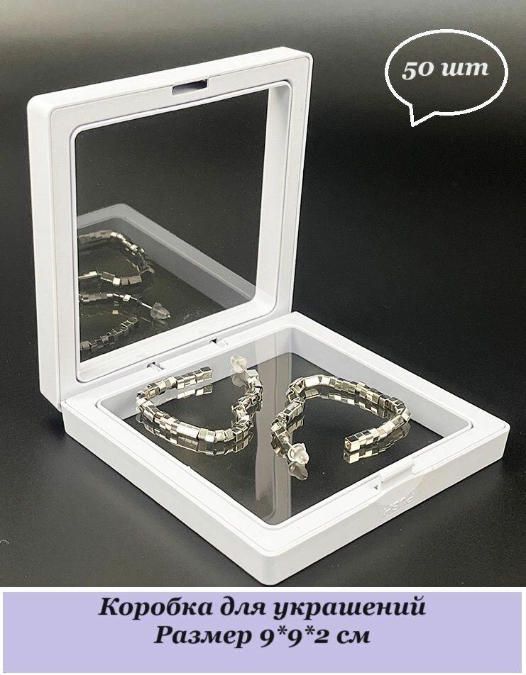 Коробочка для ювелирных украшений