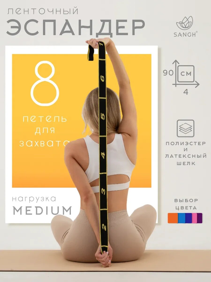 Эспандер-лента эластичная с захватами