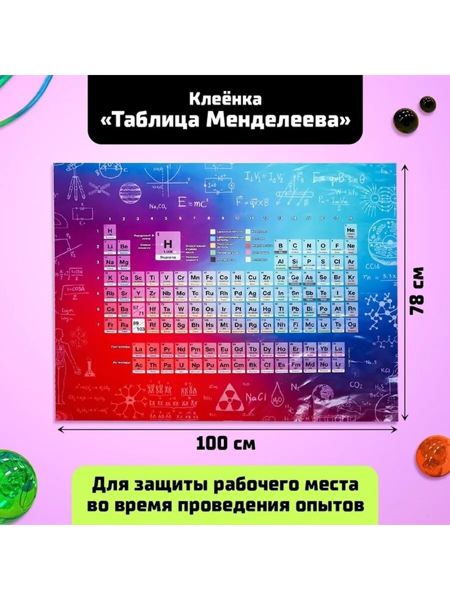 Молекулярные эксперименты для детей