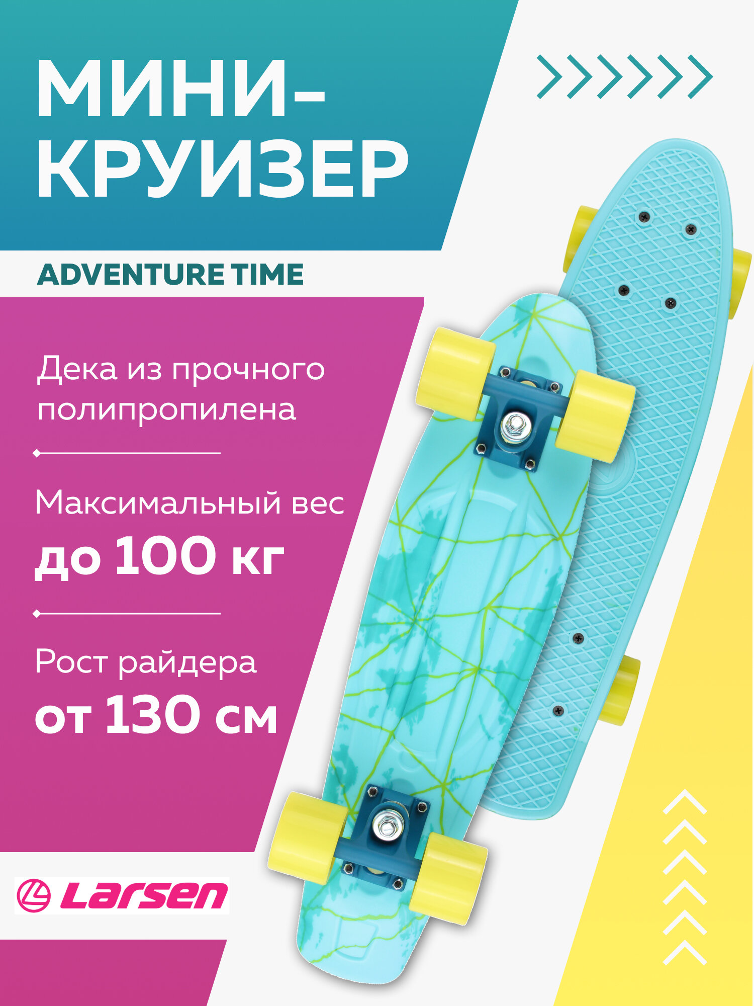 Мини-круизер Larsen Adventure Time голубой максимальная нагрузка 100 кг