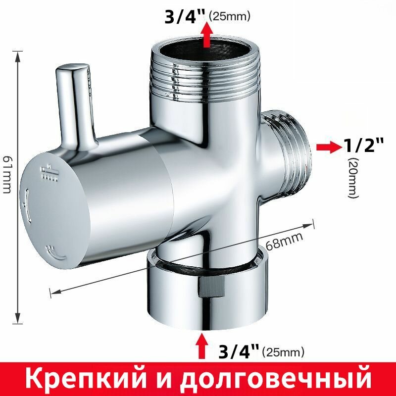 Кран шаровой угловой трехпроходной, 3/4"х3/4"х1/2", Нержавеющая сталь.