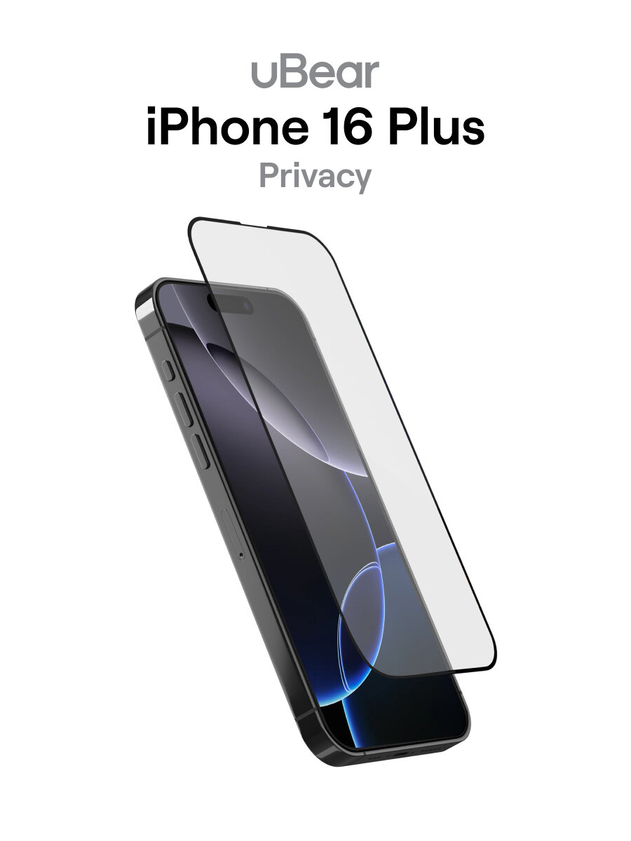 Стекло защитное uBear Extreme Nano Shield Privacy для iPhone 16 Plus, антишпион