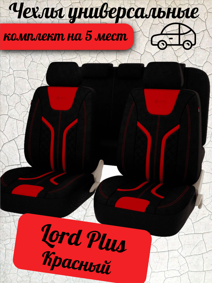 Авточехлы универсальные GTL Lord, Красный, комплект