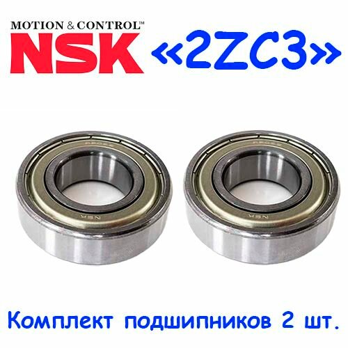 Подшипник 6302-2ZC3, 15х42х13, NSK, шариковый, однорядный, (Цил. отв.), (2 шт.)