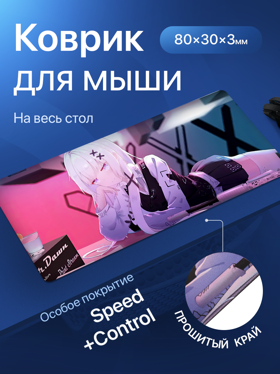 Игровой коврик для мыши большой, фиолетовый, аниме, игровой. Размер 80х30x0.3