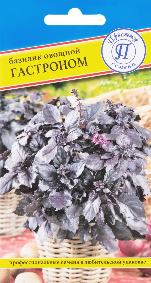 Семена Базилик овощной «Гастроном»