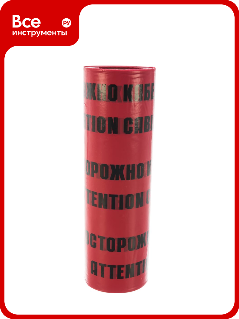 Сигнальная лента Сталер ЛСЭ-450 Осторожно кабель, 100п. м. х450мм, 100мкр 4501