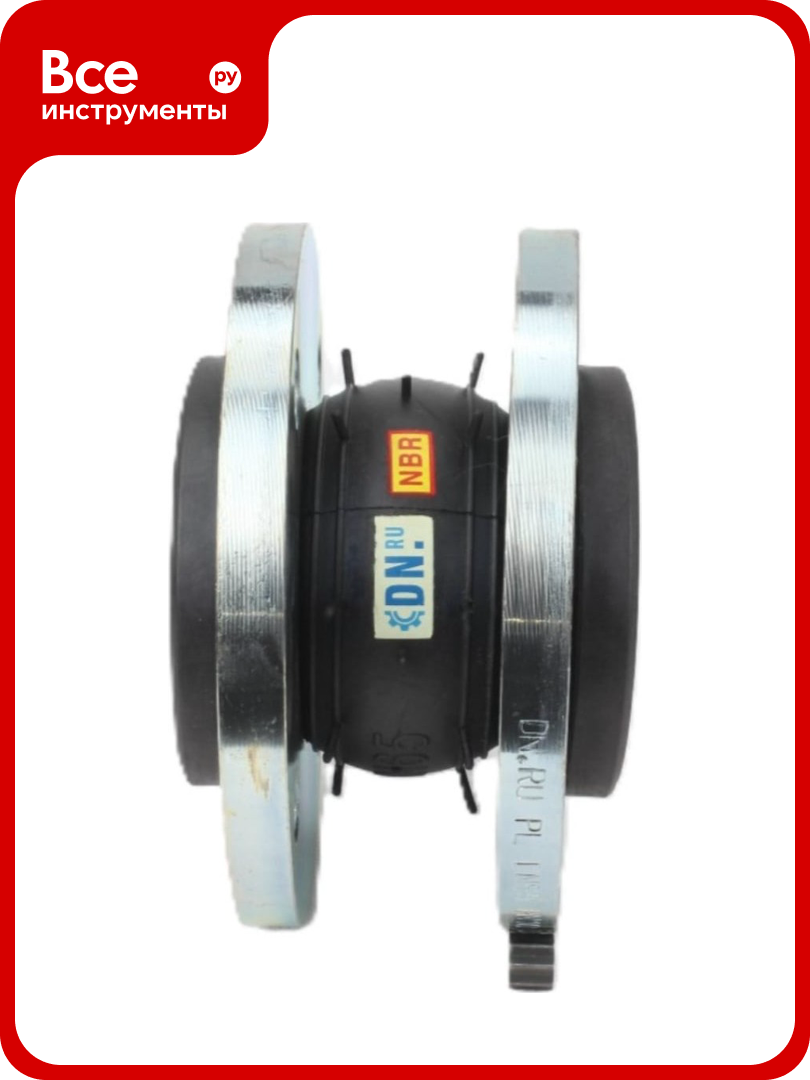 Компенсатор резиновый DN.ru Ду65 Ру16 NBR фланцевый D140-01082